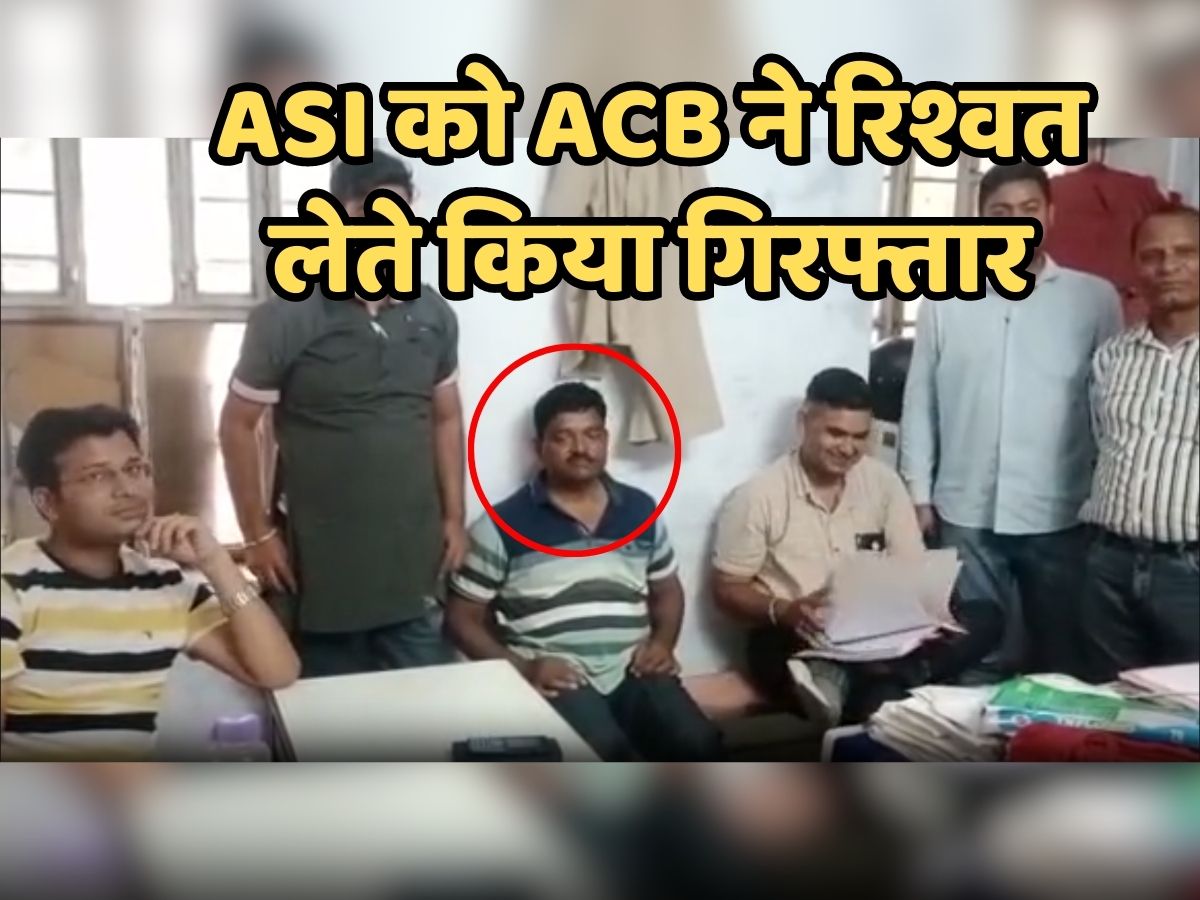 Rajasthan ACB arrested ASI posted at Sawai Madhopur police station ...