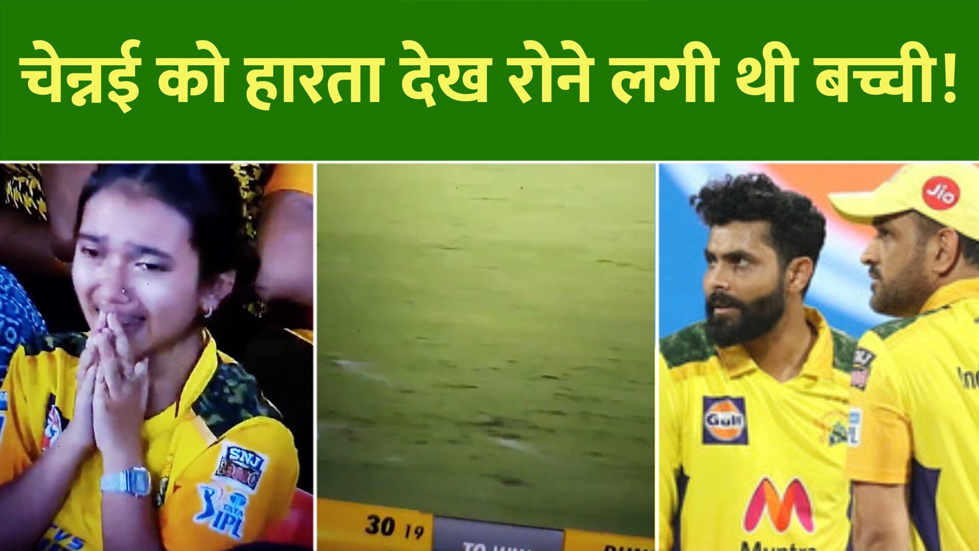 chennai super kings mahendra singh dhoni fan girl crying in ipl final ...