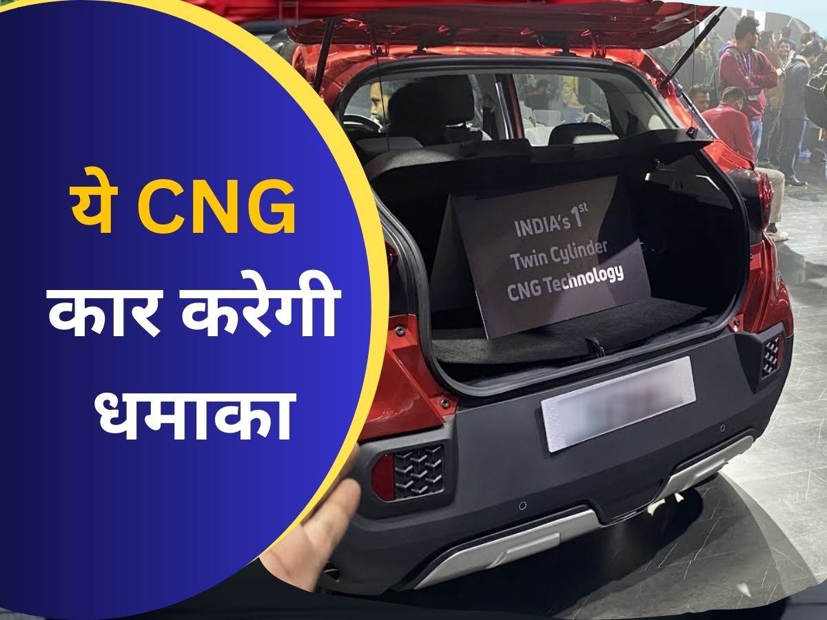 Upcoming CNG Car Tata Punch Expected Price and Features Details | इस CNG गाड़ी के तूफान में उड़ ...