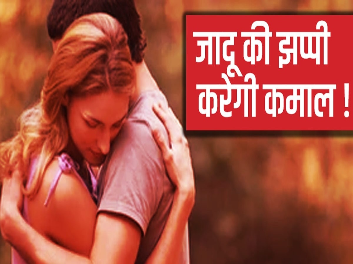 Benefits of hugging that are awesome for you health | Hindi News, लवर ...