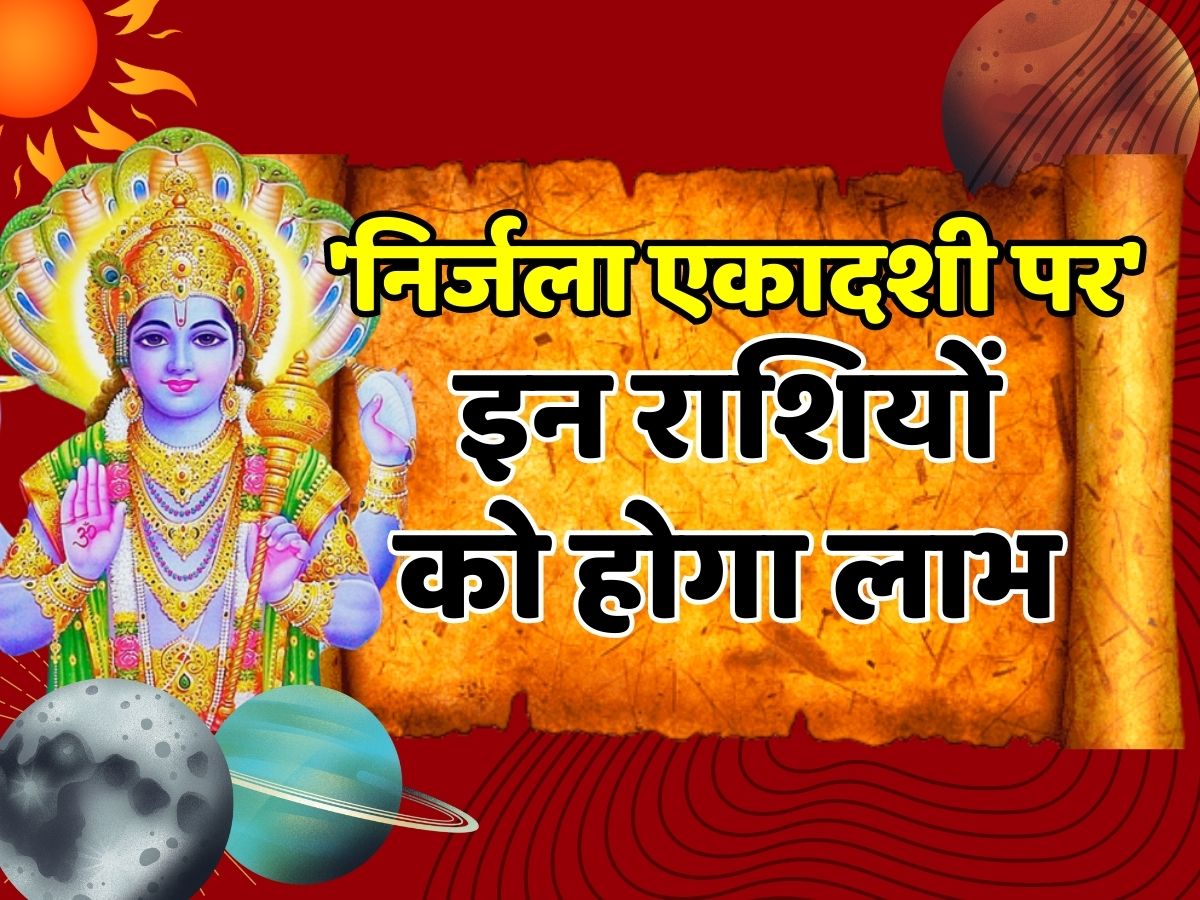 Astrology These zodiac signs are special to Lord Vishnu will get ...