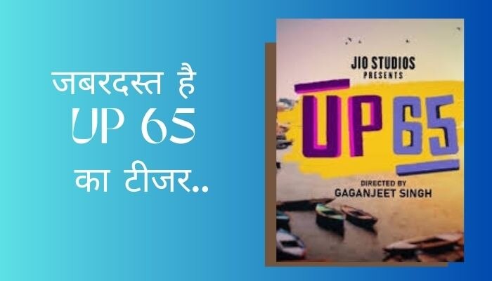 UP 65 Teaser out based on Hindi Novel writted by Nikhil Sachan ...