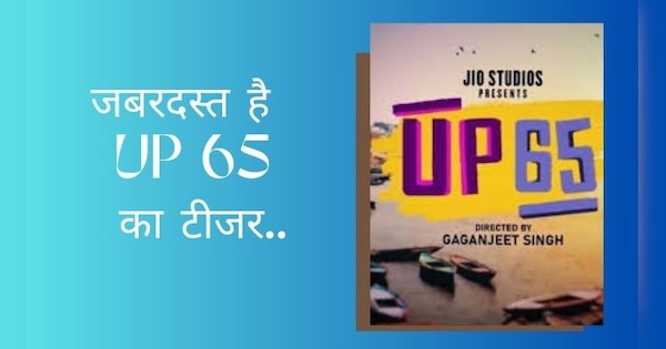 UP 65 Teaser out based on Hindi Novel writted by Nikhil Sachan ...