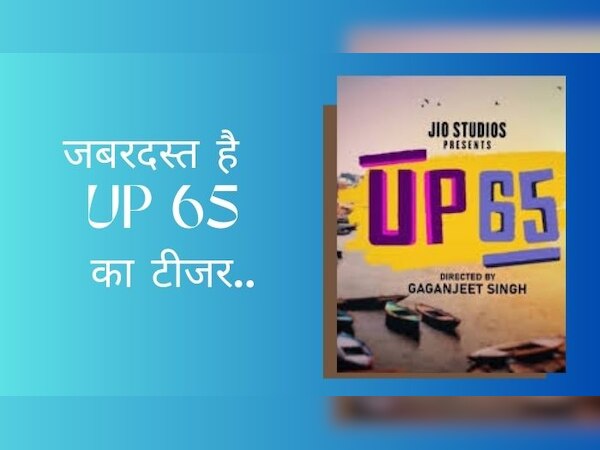 UP 65 Teaser out based on Hindi Novel writted by Nikhil Sachan ...