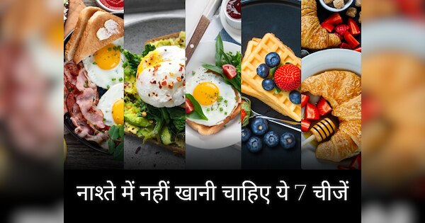 Foods to avoid in breakfast if you want to stay healthy do not eat ...