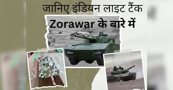 Current Affairs 2023 in hindi Trending GK DRDO making Light Tank ...