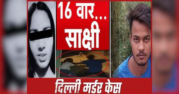 sakshi murder case delhi Sakshis father knew about Sahil, had asked him to stay away | Delhi ...