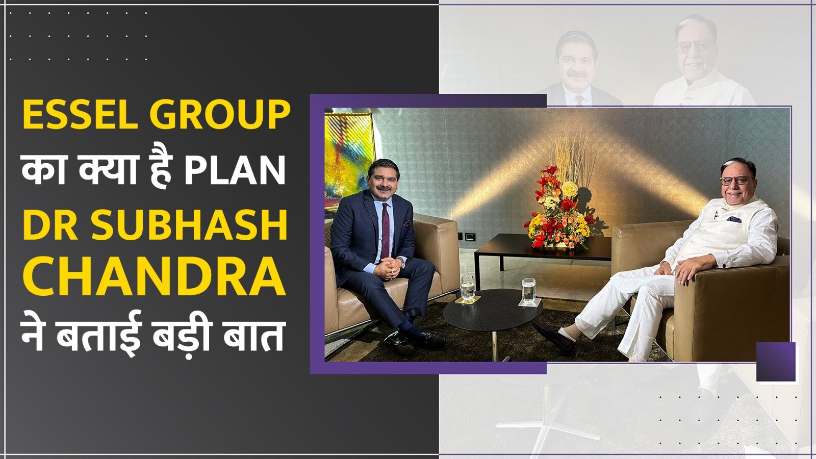 Dr Subhash Chandra Exclusive interview Essel Group will be debt-free soon said Chairman Subhash ...