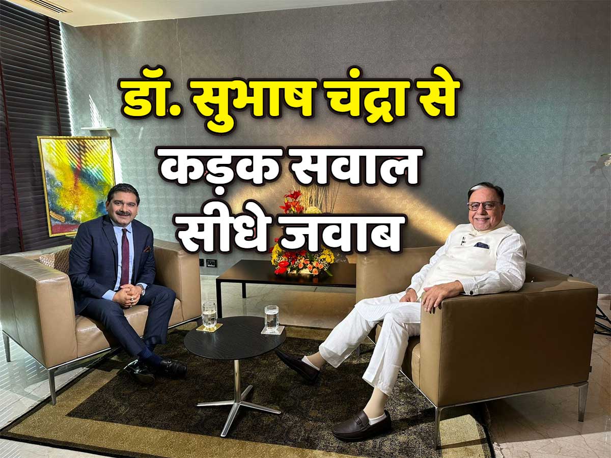 Exclusive interview watch video Dr Subhash Chandra on Zee Soni Merger and debt | कर्ज खत्म से ...