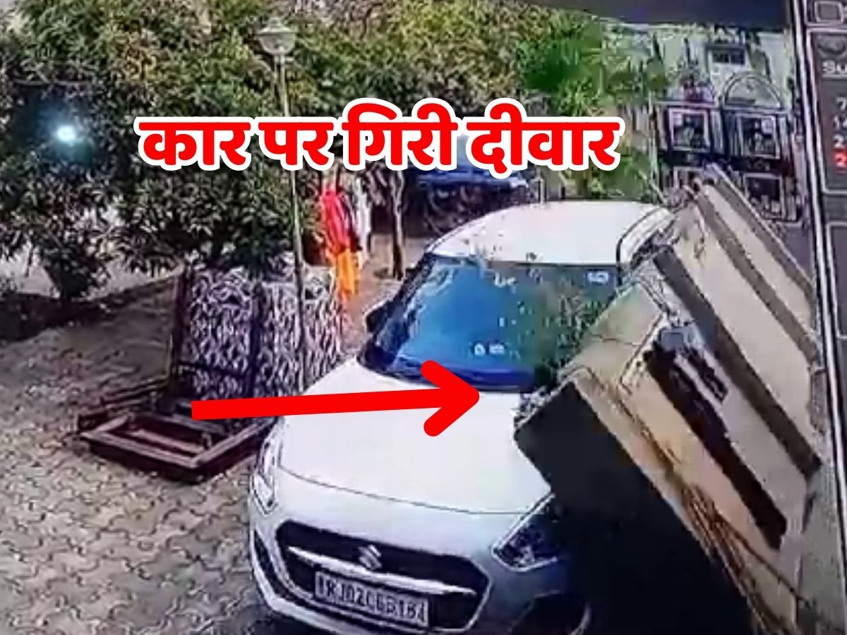 Alwar News Suddenly wall fell on car during rain in Bansur incident captured in CCTV | Alwar ...