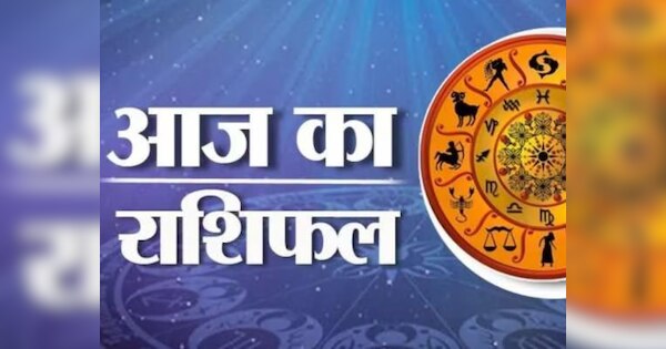 aaj ka rashifal horoscope 2 june 2023 dainik panchang bhavishyavani of ...
