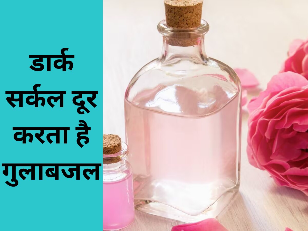 health tips rose water for under eye skin daark sarkal kaise theek karen | Skin Care Tips: डार्क ...