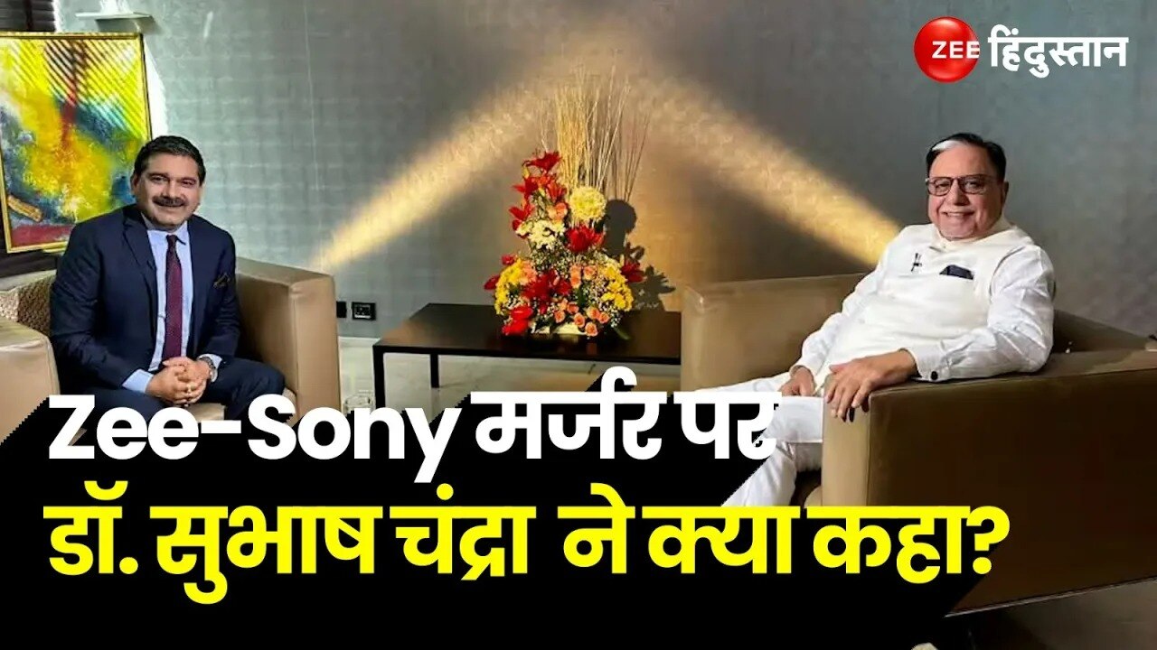 What did Dr. Subhash Chandra say on Zee-Sony merger? | Dr Subhash ...