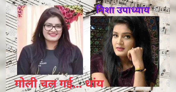 Bhojpuri Singer Nisha Upadhyaya Heart In gun firing During Live Show ...