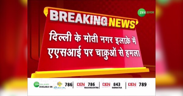 ASI Vikram Singh attacked with knife while on duty in Moti Nagar area ...