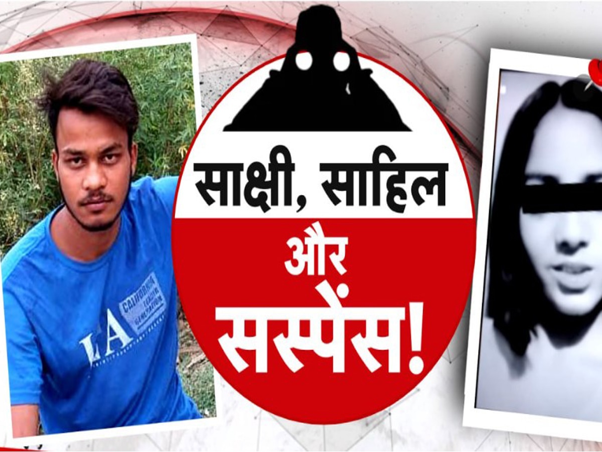 Sakshi murder case delhi police recovered knife used by sahil in murder ...
