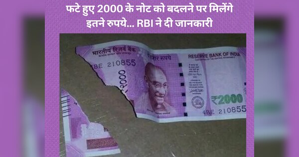 reserve bank of india 2000 rupees mutilated note exchange you will get ...