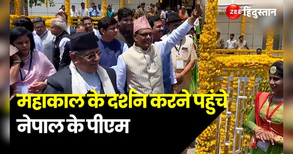 Nepal PM Visit Ujjain Nepal PM Pushp Kamal arrived to visit Mahakal ...