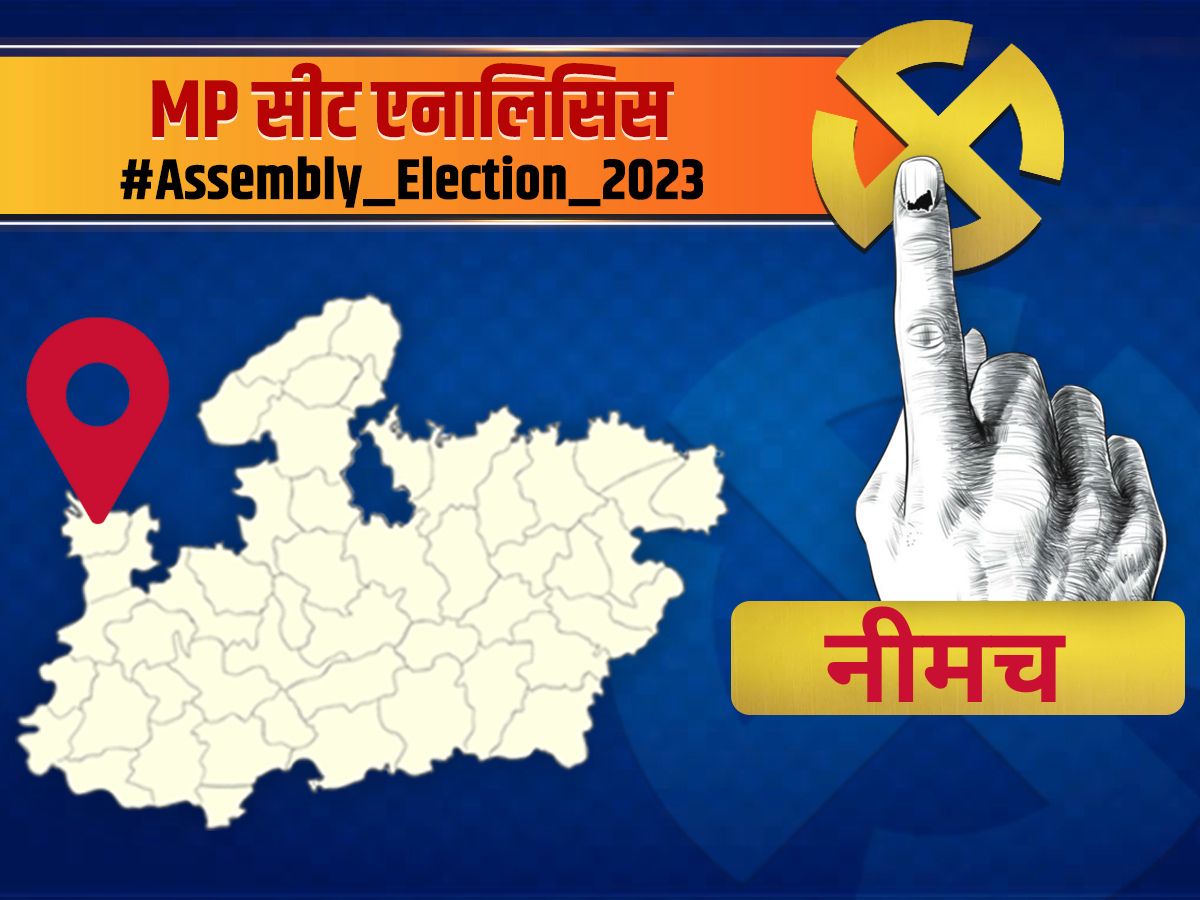 MP Assembly Election 2023 Neemuch manasa Jawad all vidhansabha Seats ...