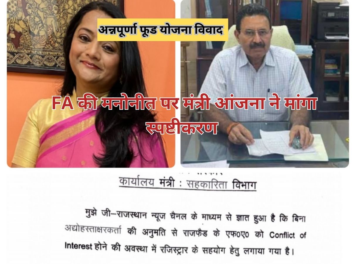 Annapurna Food Scheme Minister Anjana said delay in scheme Explanation ...