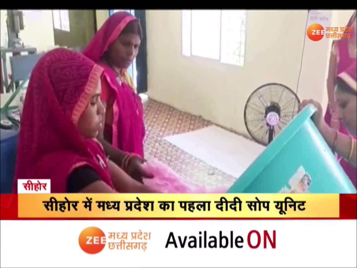 Sehore Women presented unique example women empowerment set up unit of ...