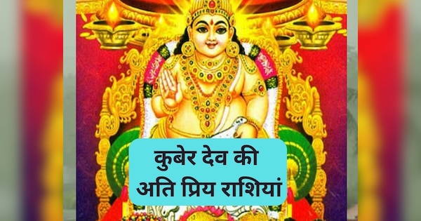 Kuber Dev Tips how to please kuber dev favorite zodiac signs of kuber ...