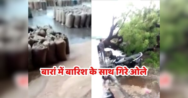 Baran News Hail fell with rain in Baran 30000 sacks of commodities ...