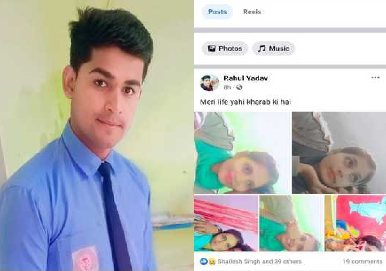 UP News Kaushambi News Wrote His Sorrow On Facebook 8 Hours Before His up-news-kaushambi-news-wrote-his-sorrow-on-facebook-8-hours-before-his