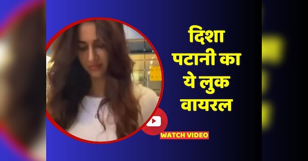 Disha Patani look viral fans became crazy | Viral Video: दिशा पटानी का ये लुक हुआ वायरल, फैंस ने ...