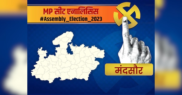 Mandsaur mp assembly election 2023 Yashpal Singh Malhargarh Suwasra Garoth vidhansabha chunav ...