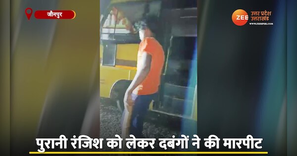 Barat marriage bullies ruckus beating baratis lathi poles see fight ...