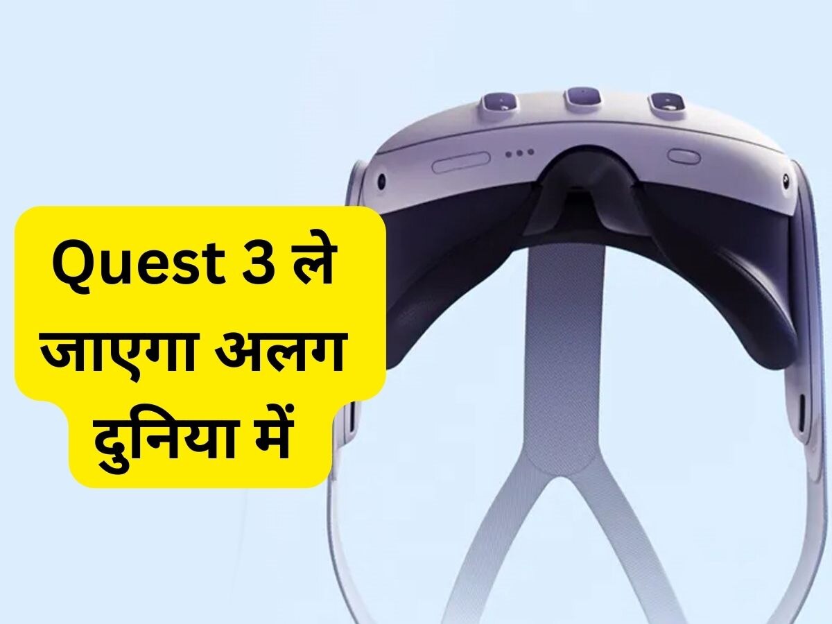 Meta is set to launch Quest 3 VR headset which will cost around rs 41K ...
