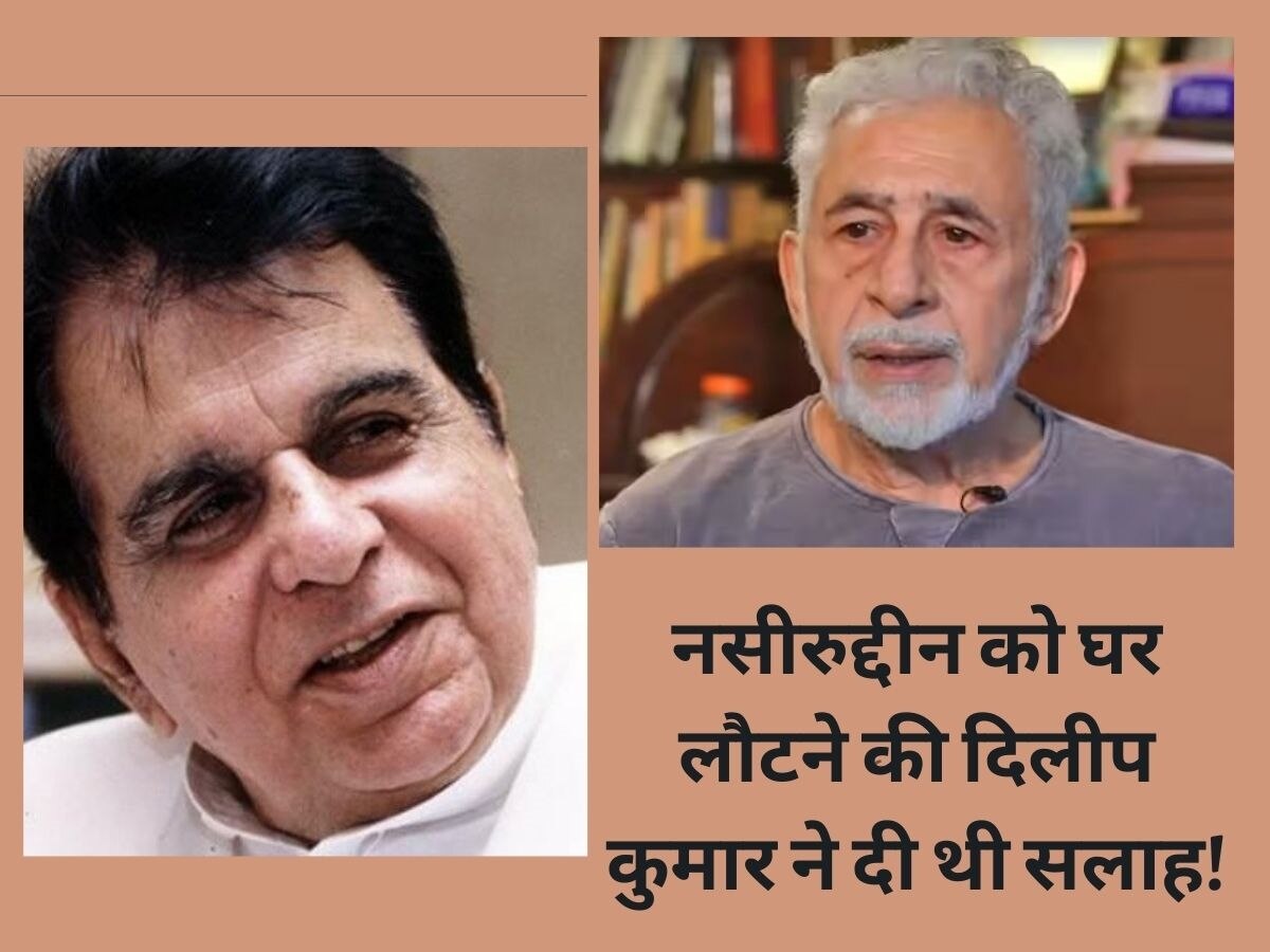 Naseeruddin Shah reveals Dilip kumar once him suggest to pack and go ...