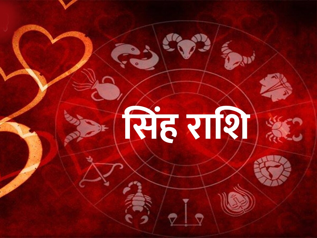 Love rashifal 4 june 2023 astrology for vrish meen kark kanya singh ...
