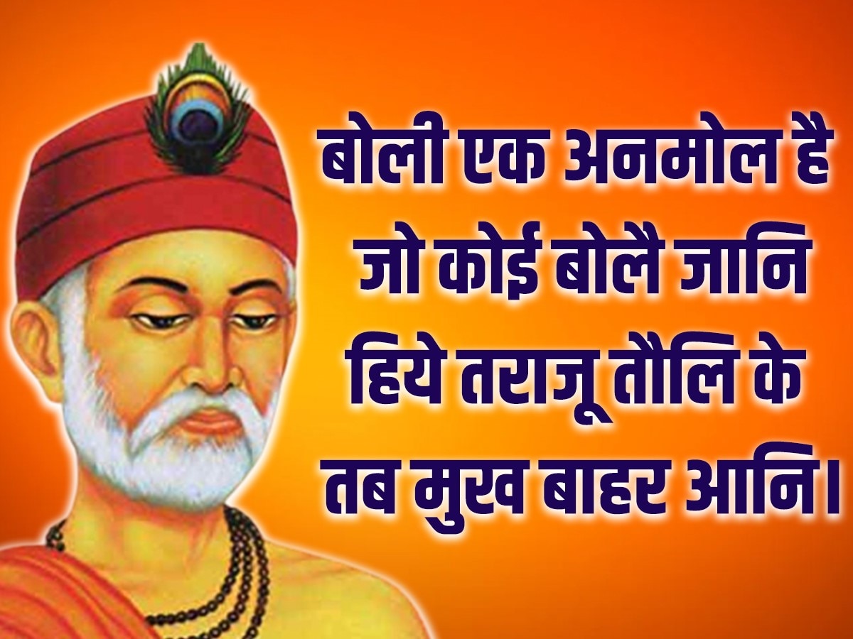 kabir das motivational thoughts kabir das ke anmol vichar aur dohe ...