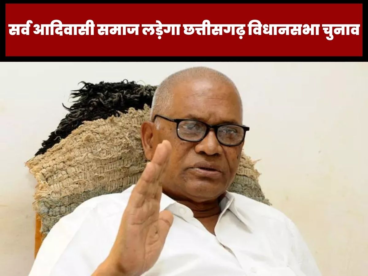 Arvind Netam announced that Sarv Adivasi Samaj will contest the ...