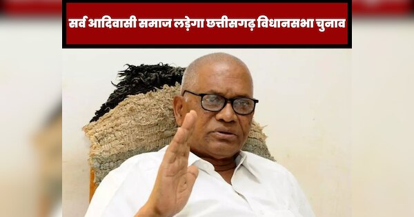 Arvind Netam announced that Sarv Adivasi Samaj will contest the ...