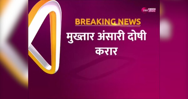 Mukhtar Ansari convicted in Congress leader Awadhesh Rai murder after ...