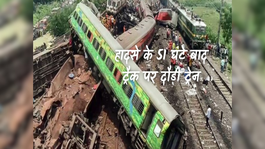 Odisha train accident first goods train run cbi investigate rail ...