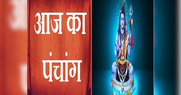 Aaj Ka Panchang 05 June 2023 Today Hindu Calendar know auspicious time ...
