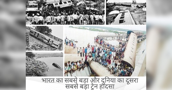 Odisha Balasore train accident indian history Biggest Train Disaster in ...