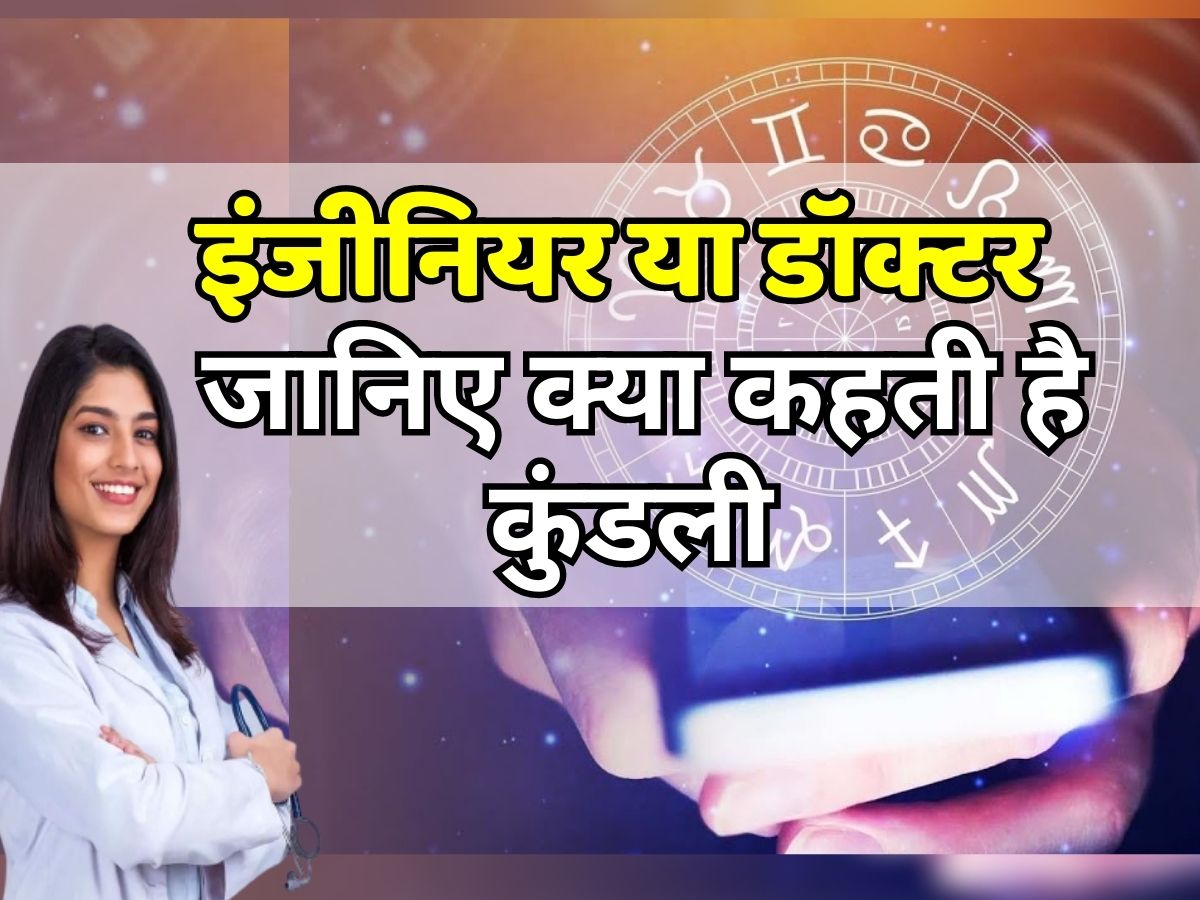 Vastu tips Will you become an engineer or doctor horoscope tells every ...