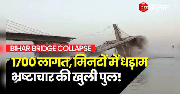 under construction bridge collapsed into ganga river in bhagalpur bihar ...