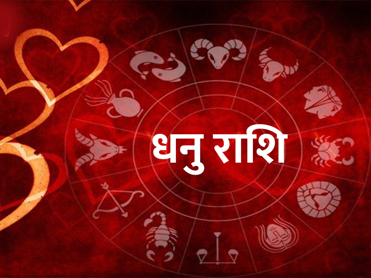 Love rashifal 5 june 2023 astrology for mesh tula dhanu meen kumbh ...