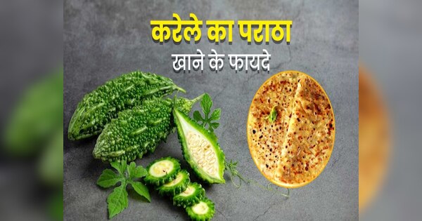 How To Make Karela Paratha For High Blood Sugar | Hindi News, हाई ब्लड ...