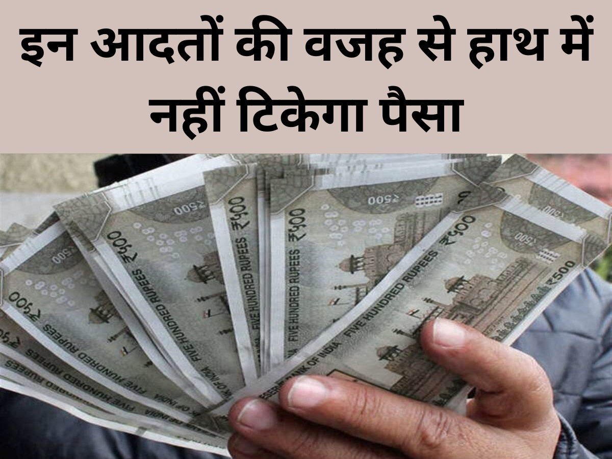 money savings tips bad habits about money how to save money | Financial ...