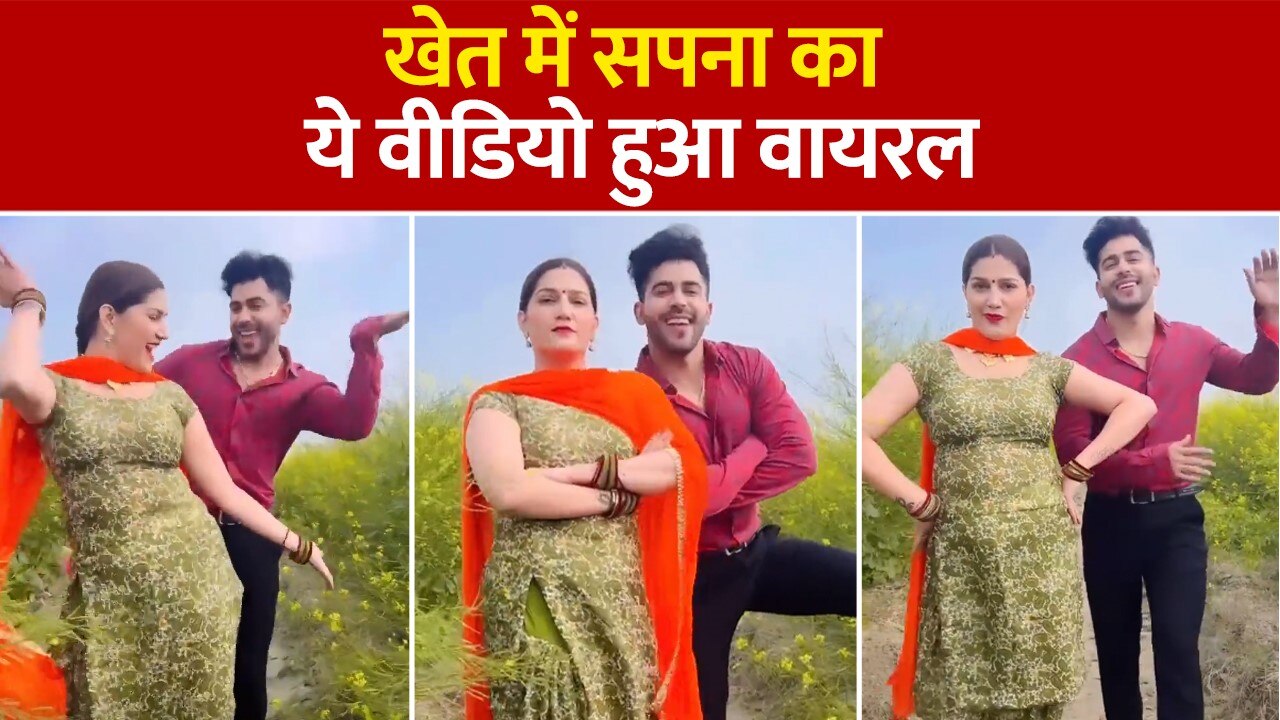 Sapna Choudhary Dance Haryanavi Song Ghungroo Toot Jayega In Field Sarso Ke Khet Me Sapna Dance