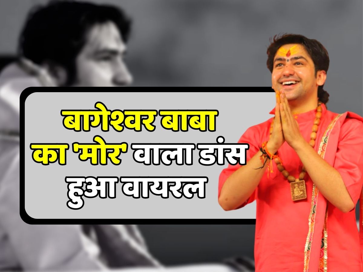 Bageshwar Baba dancing with peacock people were fascinated to see the ...