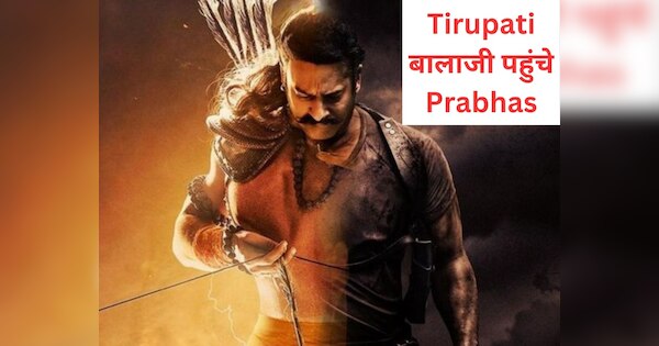 prabhas seek blessing in tirupati before his pre release of adipurush ...