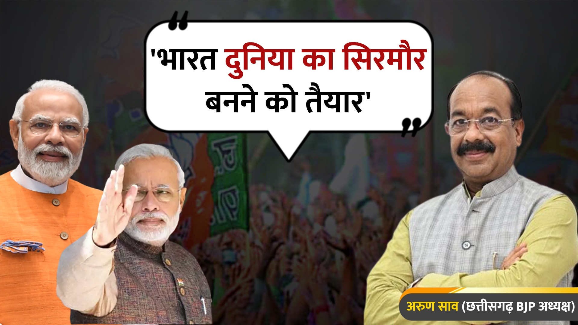 9 Years Of Modi Government India Is Ready To Become World Leader ...